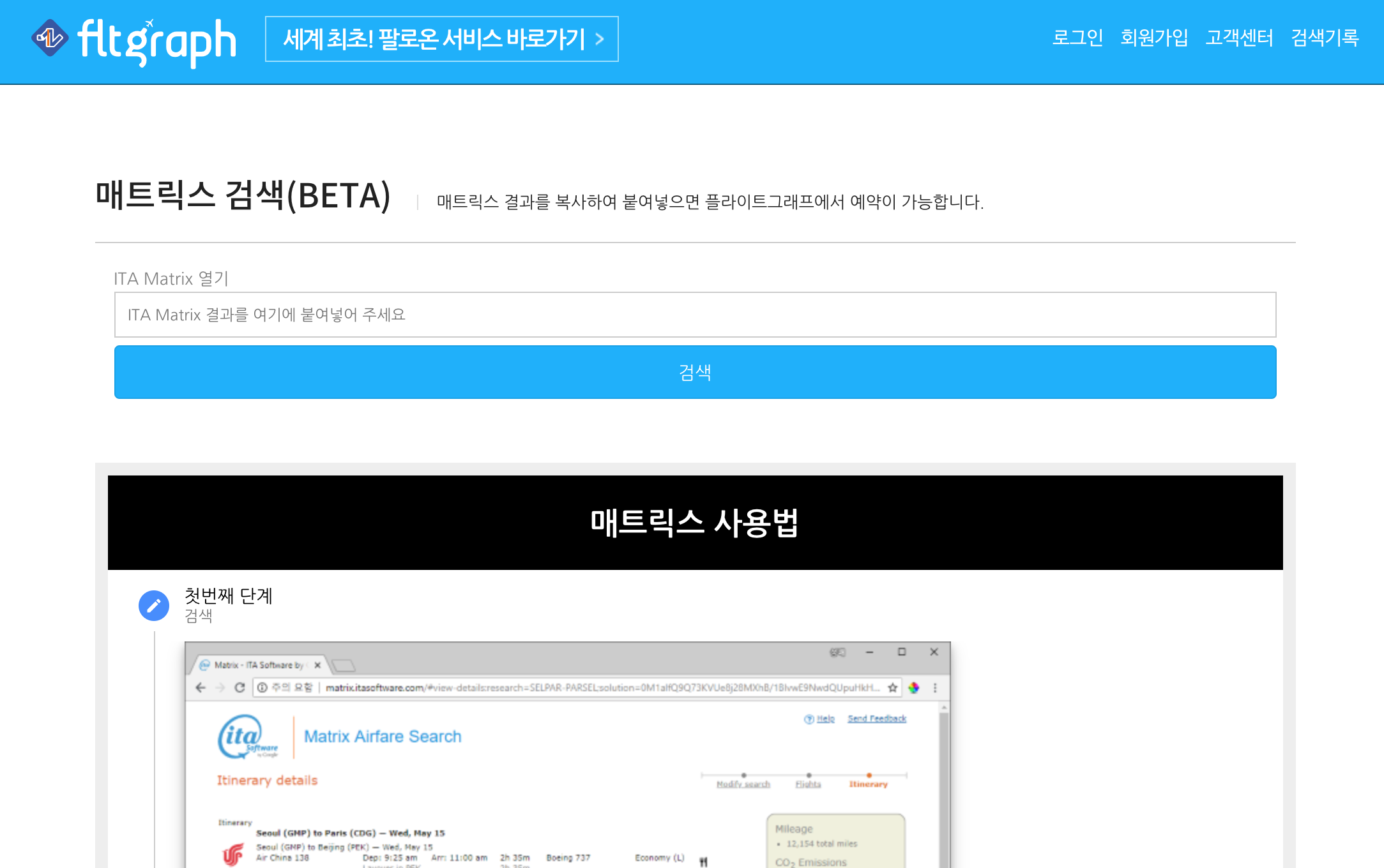 매트릭스 검색 | 문지환
